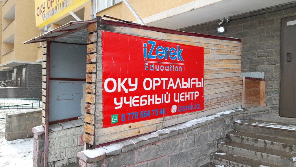 Eğitim merkezleri IZerek Education, Astana, foto