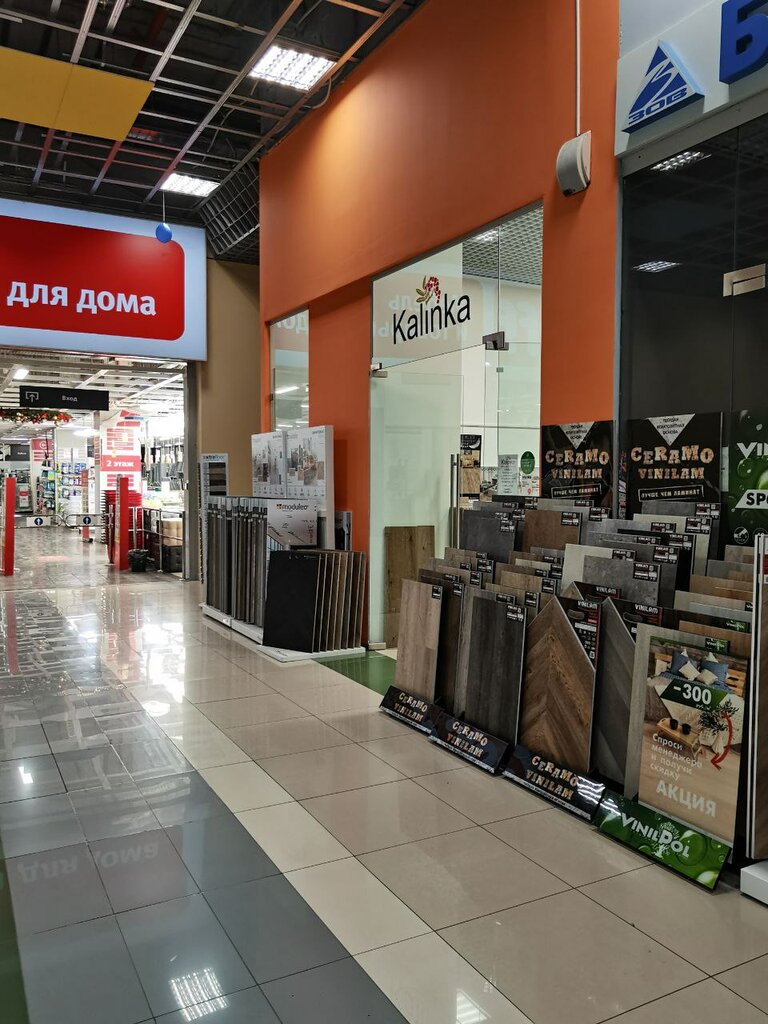 Zemin döşeme üretim ve satış firmaları Kalinka, Moskova, foto