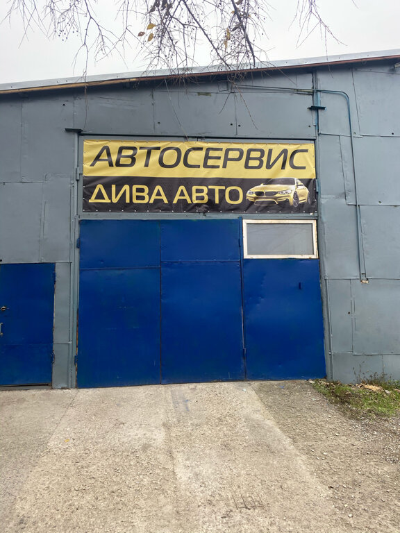Otomobil servisi Дива авто, Rostov‑na‑Donu, foto
