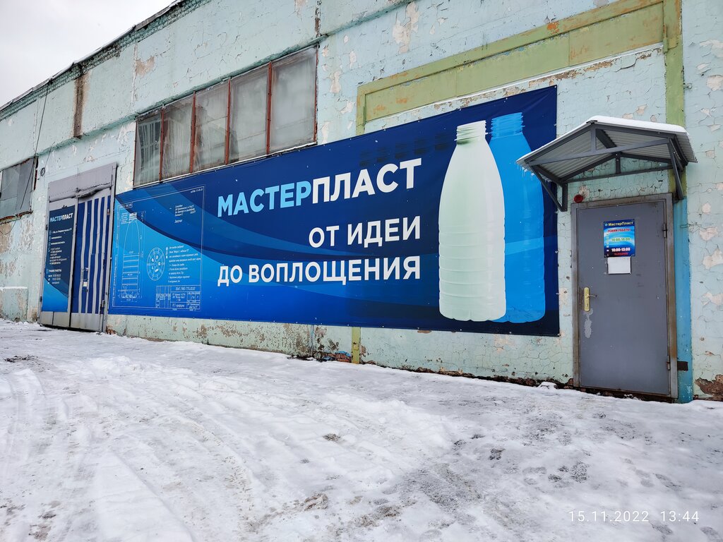 Paketleme malzemeleri firmaları MasterPlast, Ufa, foto