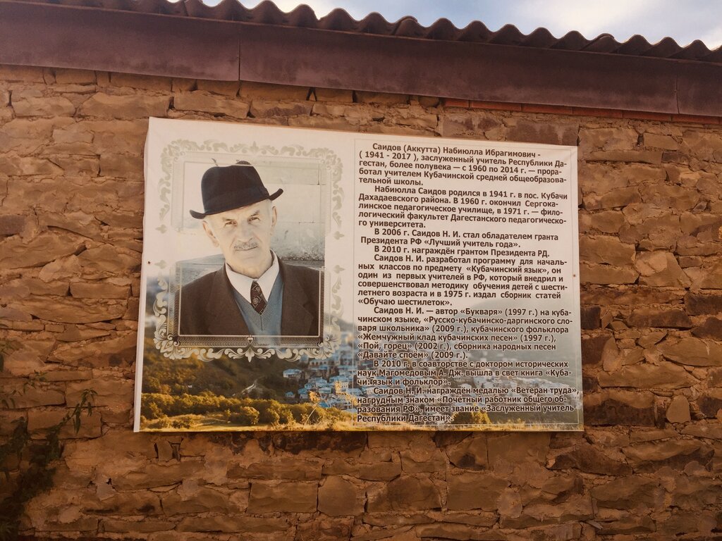 Belediyeler, devlet daireleri Administratsiya Kubachinskogo Selskogo Poseleniya, Mu, Dağıstan, foto