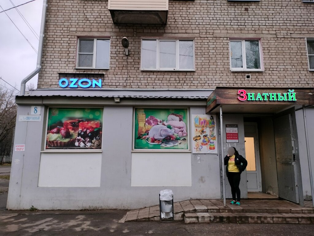 Çocuk oyunları ve oyuncakları Игрушки, İvanovo, foto