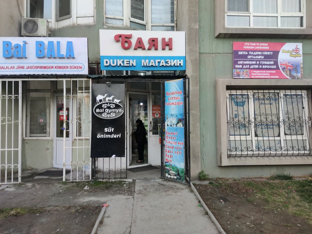 Ödeme terminali Kaspi Bank, Almatı, foto