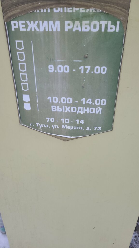Otomobil servisi Движение, Tula, foto