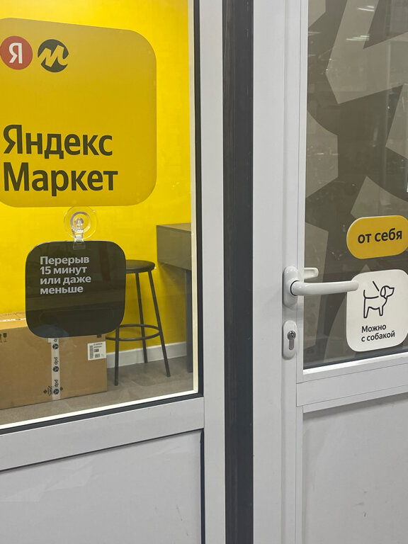 Kurye hizmetleri DPD, Moskova, foto