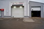 Service Plus (ulitsa Tankistov No:84Ак1), otomobil servisi  Saratov'dan