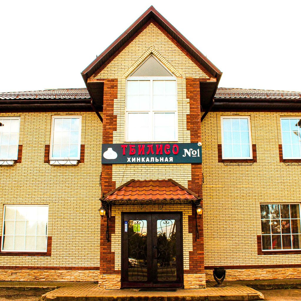 Restoran Разгуляй, Naro‑Fominsk, foto