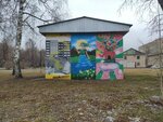 Трансформаторная подстанция (Kemerovo, skver 70-letiya BelAZa), mühendislik altyapısı  Kemerovo'dan