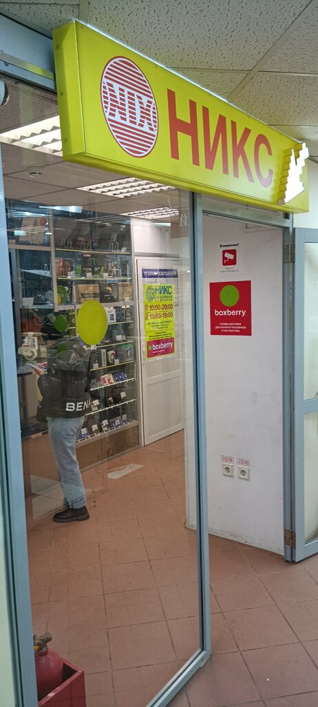 Bilgisayar mağazaları NIX - Computer Supermarket, Moskova, foto