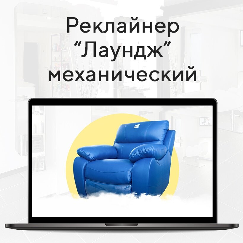 Büro mobilyaları Reklainer. rus, Kirov, foto