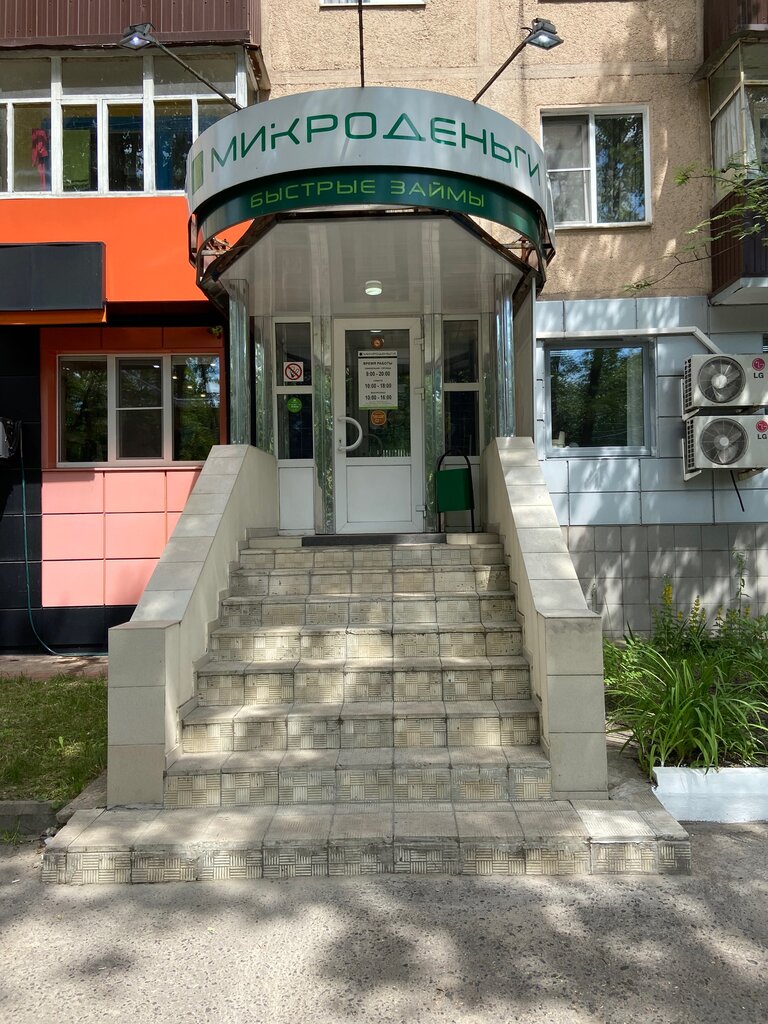 Mikrofinans Mikrodengi, Jeleznogorsk, foto