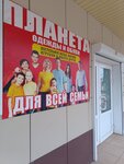 Планета одежды для всей семьи (ploshchad Revolyutsii No:23, selo Bolshaya Glushitsa), giyim mağazası  Samarskaya oblastından