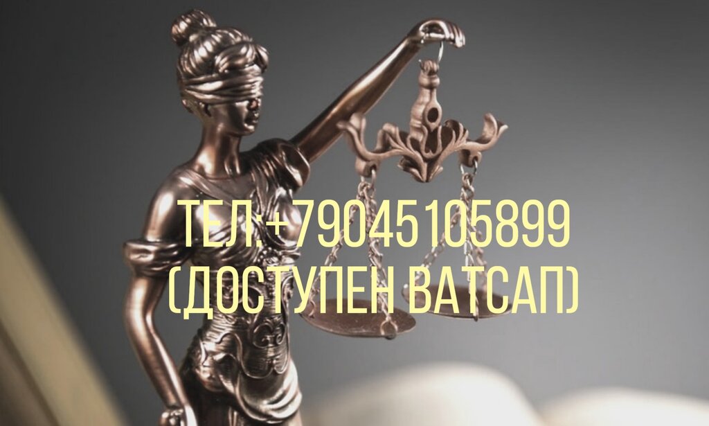 Hukuk büroları Юридические услуги, Svetogorsk, foto
