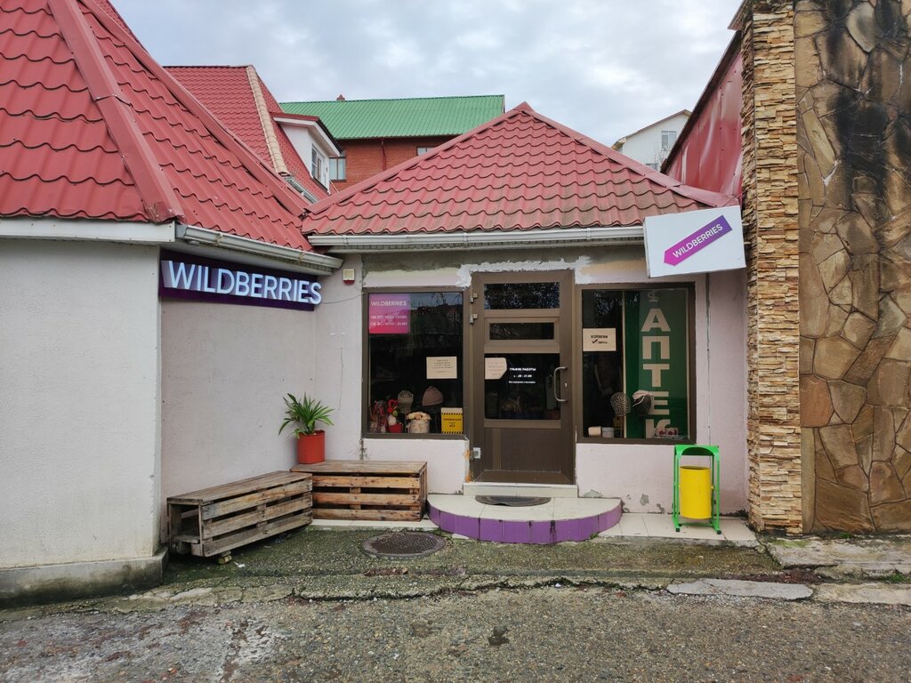 Giyim mağazası Магазин одежды, Soçi, foto