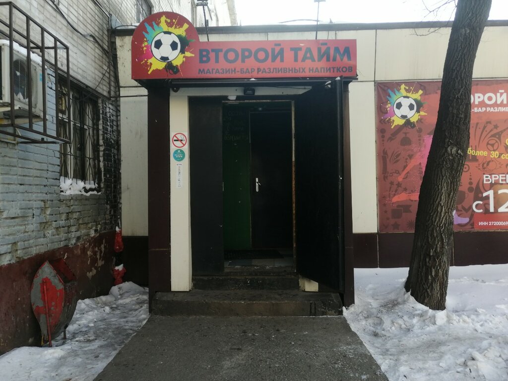 Bira dükkanı Второй тайм, Habarovsk, foto