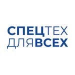 СпецТехДляВсех (pereulok Zhukova No:1), i̇nşaat ekipmanı kiralama  Syzran'dan