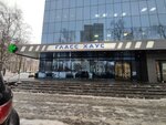 Гласс Хаус (Lyusinovskaya Street No:36с1), i̇ş merkezi  Moskova'dan