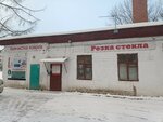 Studiya stekla (ulitsa 40 let Oktyabrya No:9А), ayna yapımı ve montaj hizmetleri  Kstovo'dan