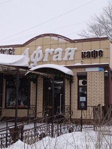 Afgan (Metallwrgter Avenue No:8А, Temirtau), kafe  Temirtav'dan