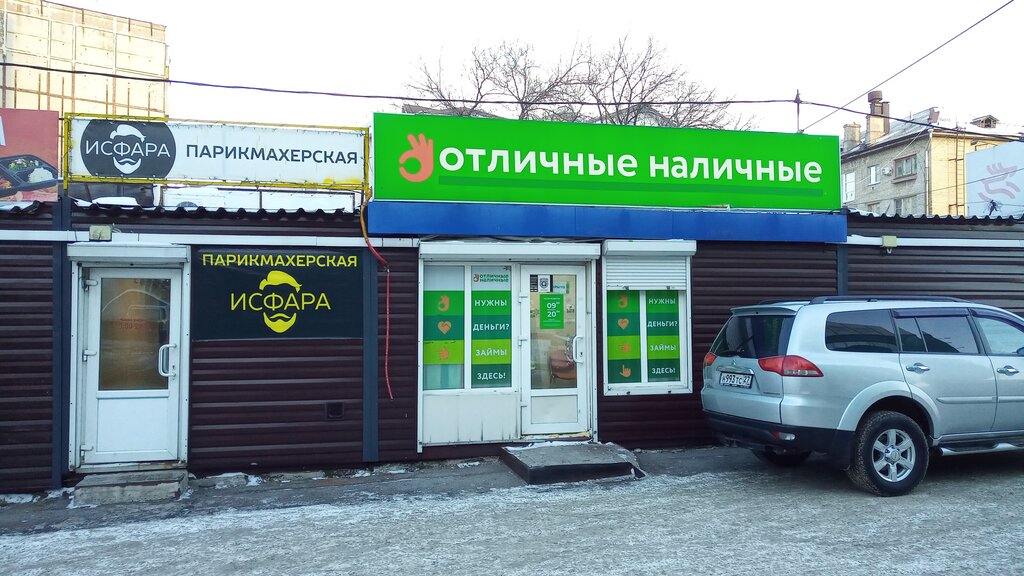 Mikrofinans Otlichnyye nalichnyye, Habarovsk, foto