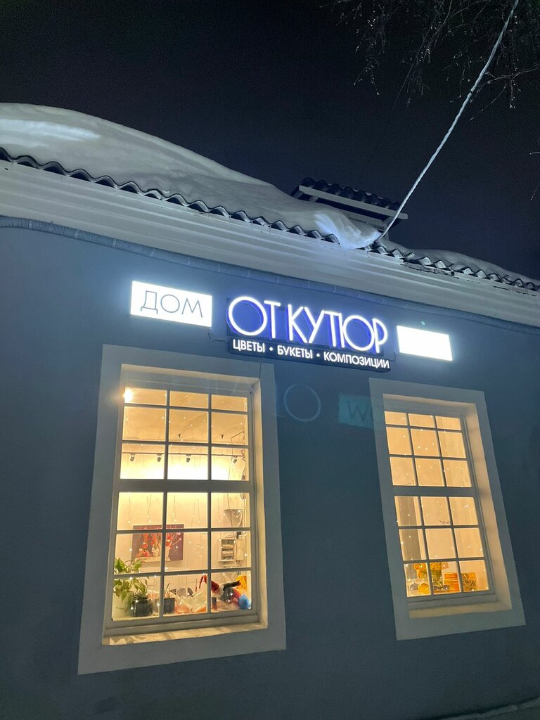 Etkinlik organizasyonu Дом От кутюр, Velikiy Novgorod, foto