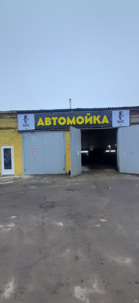 Oto yıkama Kdts, Kaliningrad, foto