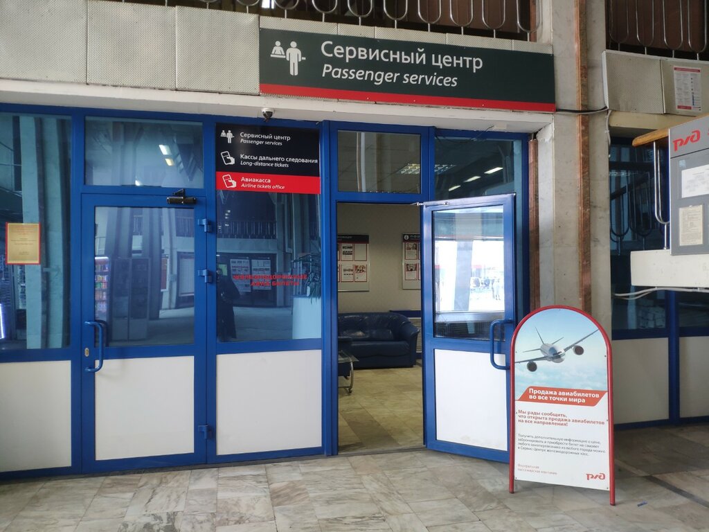 Demiryolu ulaşımı Сервисный центр, Nijni Novgorod, foto