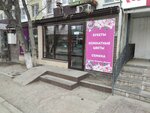 Viola Flowers (Mahambet Ótemіsuly kóshesі No:116), çiçekçiler  Atırav'dan