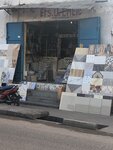 Ets D Cheic (Brazzaville, Commune de Moungali, Rue Dougou), banyo ve klozet mağazaları  Brazzaville'den