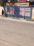 Chez Ya Dzambe (Brazzaville, Commune de Poto-Poto, Avenue Miadeka), mühürlerin ve pulların  Brazzaville'den