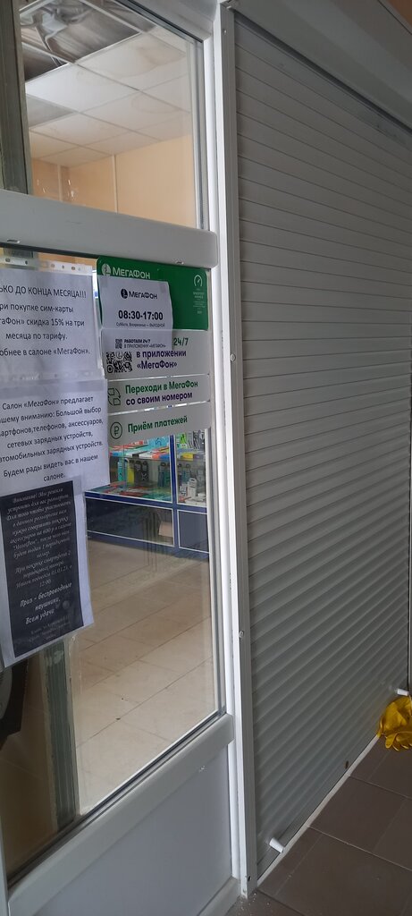 GSM operatörleri Megafon - Yota, Volgogradskaya oblastı, foto