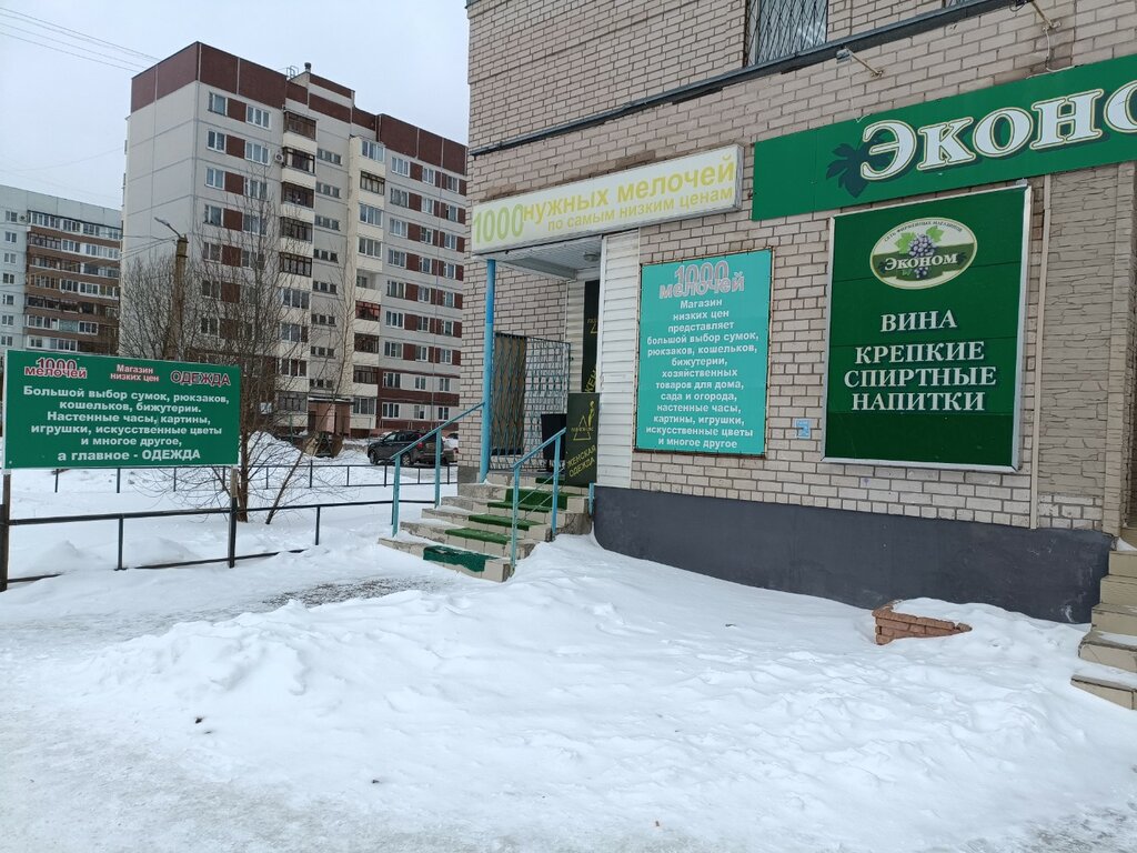 Tuhafiyeler 1000 Мелочей, Velikiy Novgorod, foto