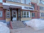 LastMed (Maksima Gorkogo Avenue No:8), kozmetoloji, kozmetik salonları  Cheboksary'den