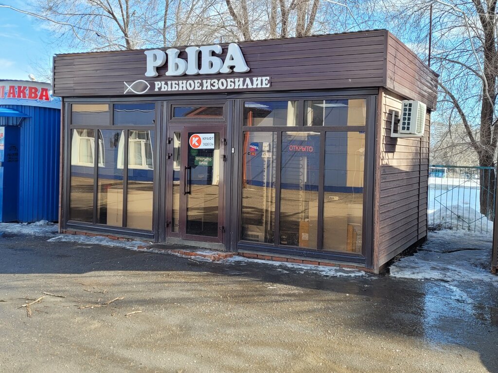 Balık ve deniz ürünleri Дары Моря, Orenburg, foto