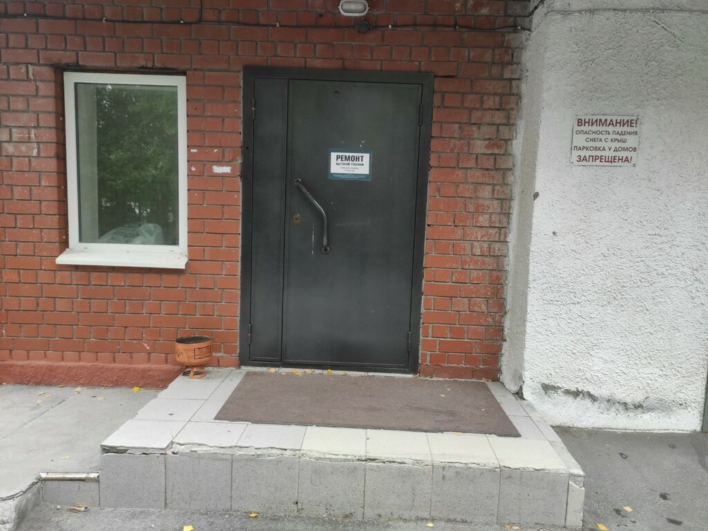 Beyaz eşya servisleri Союз Мастеров, Surgut, foto