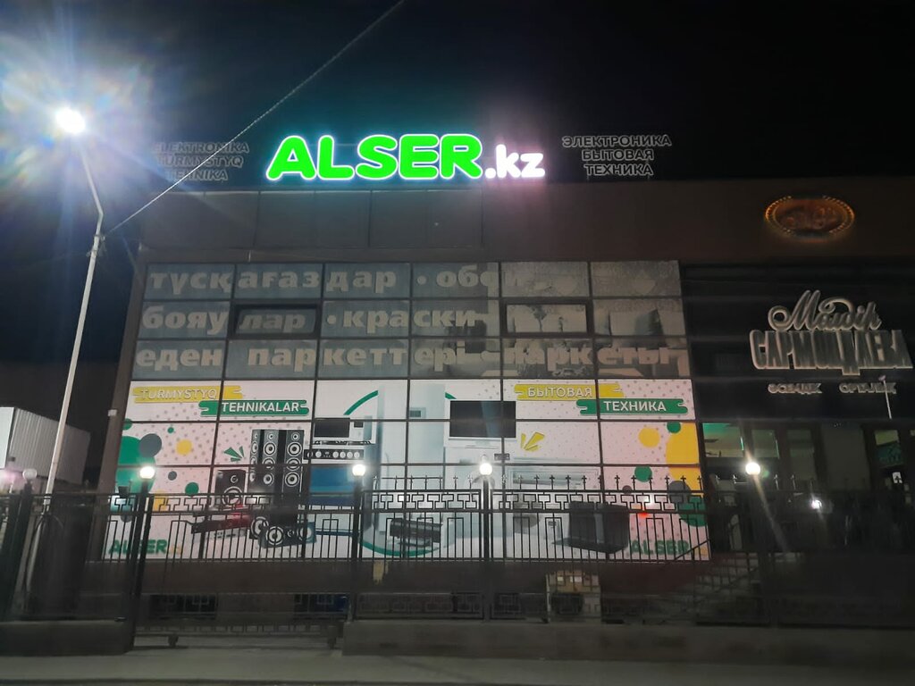 Bilgisayar mağazaları Alser, Kızılorda eyaleti, foto