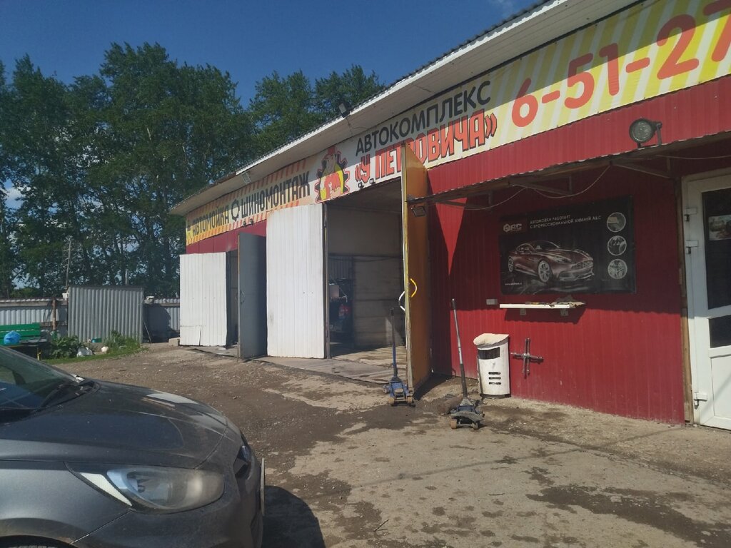 Oto yıkama Petrovich 's Auto complex, Permski krayı, foto