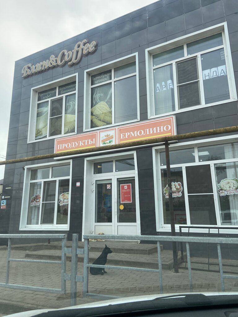 Market Yermolino, Krasnodarski krayı, foto