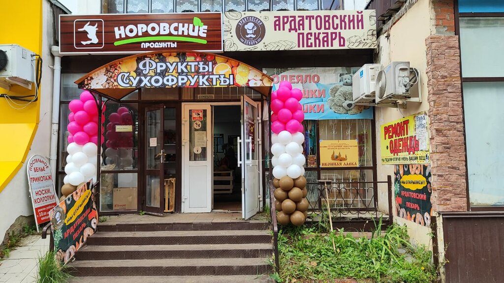 Ekmek fırını Ардатовский пекарь, Saransk, foto