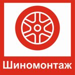 Tire fitting (ulitsa Lenina No:5), oto lastik tamiri  Kamyşin'den