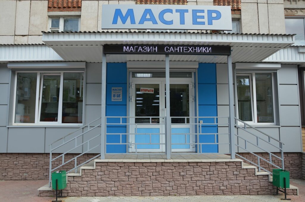 Banyo ve klozet mağazaları Мастер, Bügülme, foto