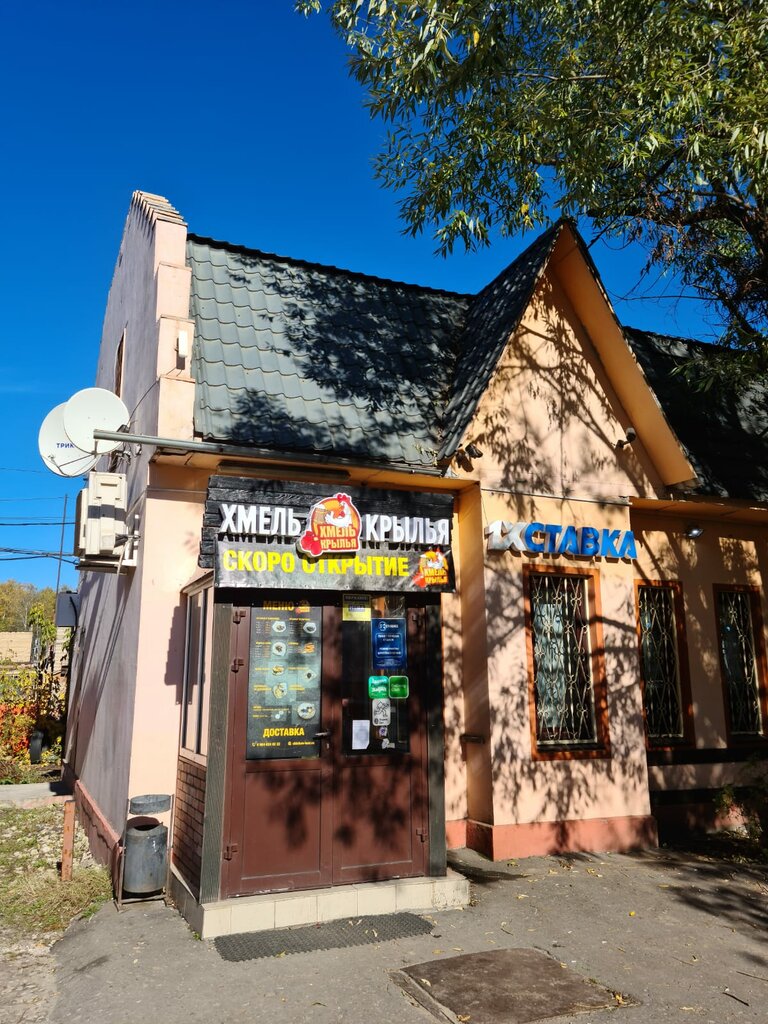 Bar Хмель Крылья, Balaşiha, foto