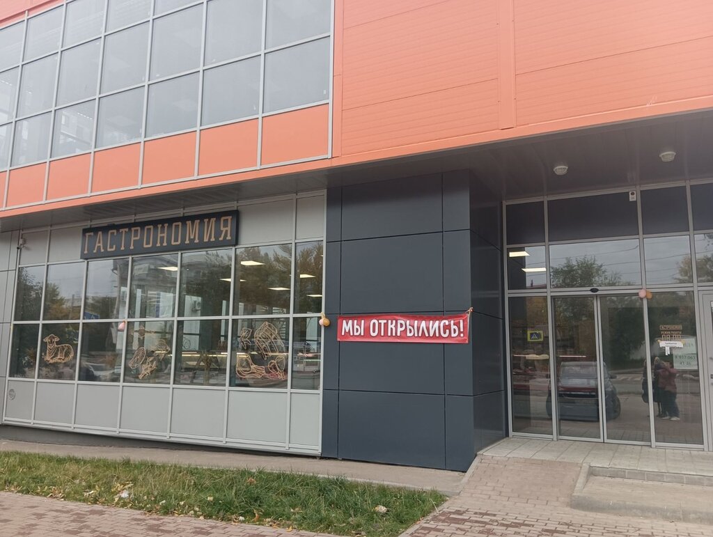 Market Гастрономия, Novokuybyşevsk, foto