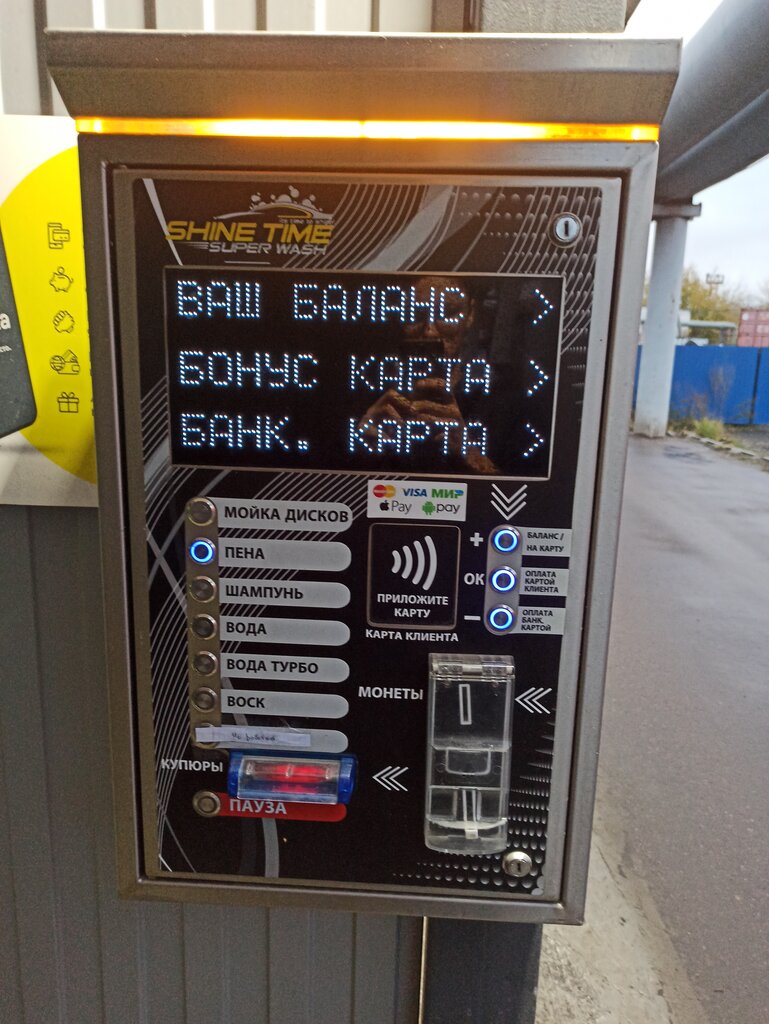 Oto yıkama Мой сам, Dzerjinski, foto