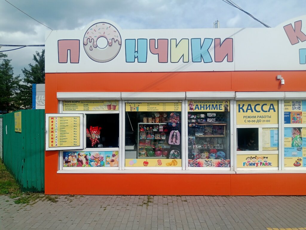Fast food Пончики, Nijni Tagil, foto