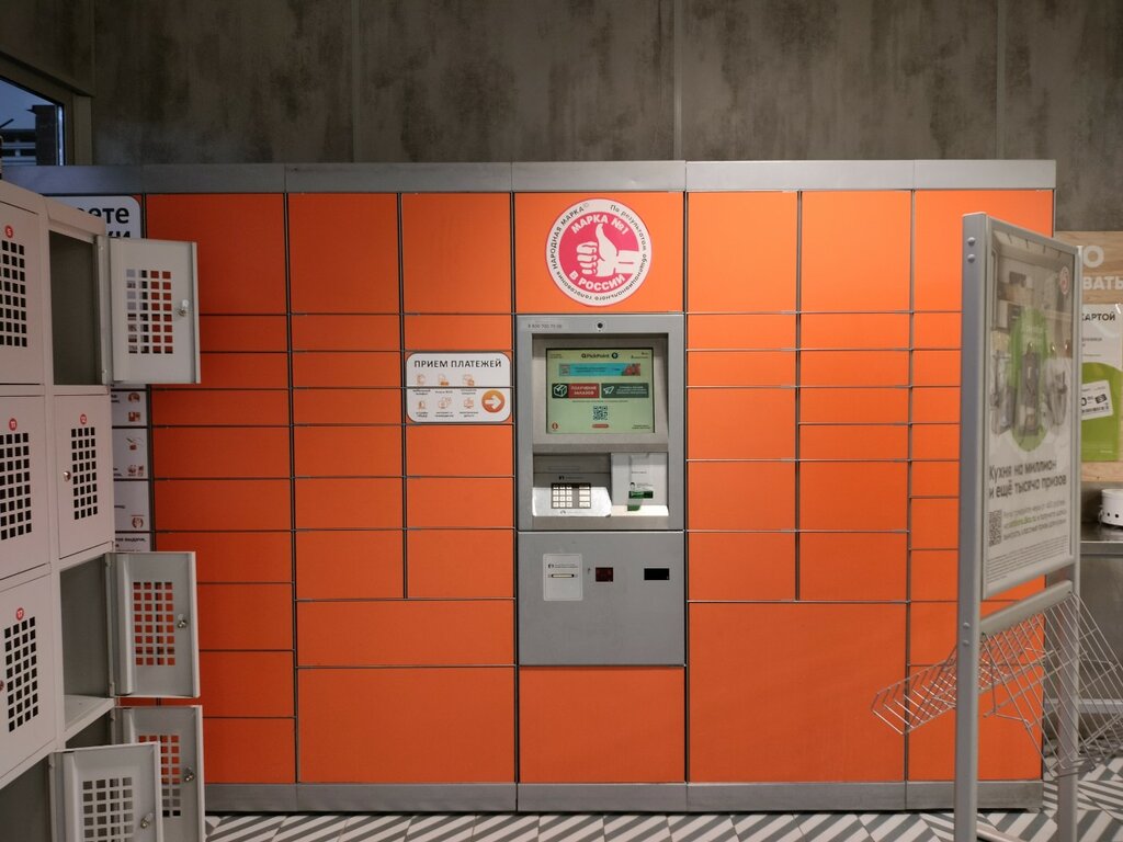 Parsel otomatı PickPoint, Kaliningrad, foto