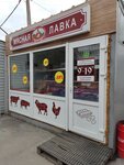 Мясная лавка (Chelyabinsk, Gorkogo Street), kasap, şarküteri  Çeliabinsk'ten
