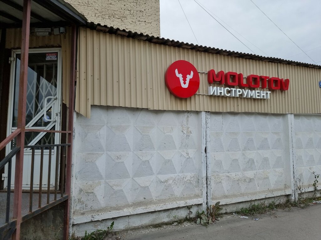 Elektrik ve benzinle çalışan aletler Molotov instrument, Perm, foto