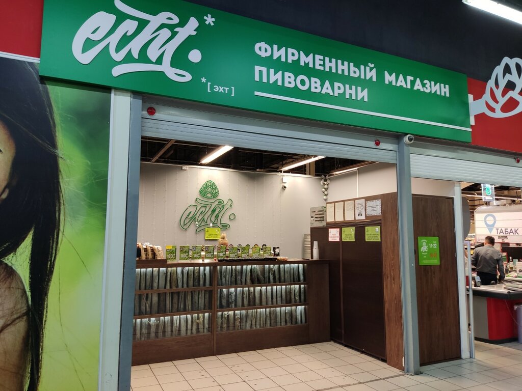Bira dükkanı Echt, Çeliabinsk, foto