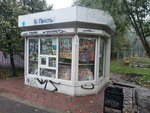 Pechat (Penza, Stavskogo Street), gazete bayi  Penza'dan